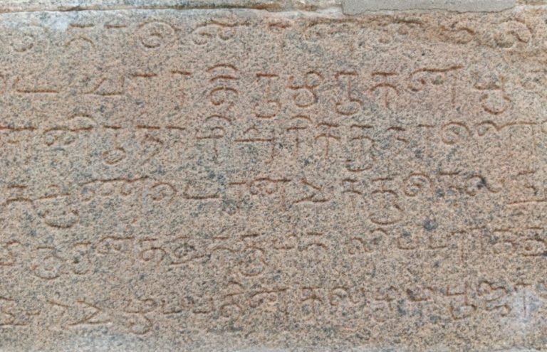 Recognition of Tamil Ancient Characters and Information Retrieval from Temple Epigraphy using ...